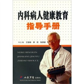 Amazon.com: guide medical health education for patients: 9787509106211 ...