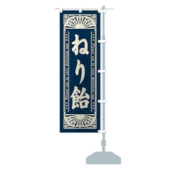 Amazon.co.jp: GK99-ATR Goods Pro Neri Candy / Japanese Sweets / Retro ...