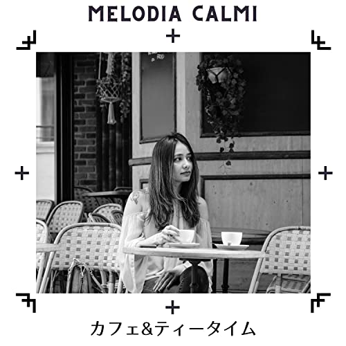 Amazon MusicでMelodia Calmiのカフェ & ティータイムを再生する