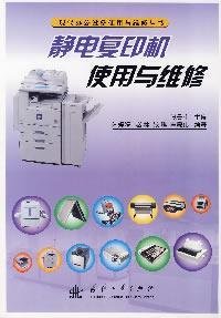Amazon.com: use and maintenance of electrostatic copier: 9787118051117 ...