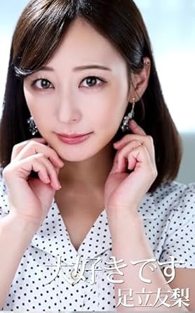 Love it Yuri Adachi (Japanese Edition) - Kindle edition by AMENBO. Arts & Photography Kindle ...