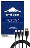 ・ブランド:BLIXIA・製造元:日本通信・セット内容：【日本通信SIM NT-ST2-P】 + 【3in1充電ケーブル】 5V2.4A 1.2m ※当該商品は使い切り商品となり、サービスチケットに該当するため、Amazon返品ポリシーに記...