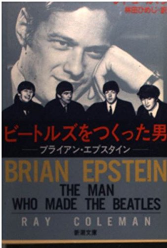 Amazon.com: Man who made the Beatles - Brian Epstein (Mass Market ...