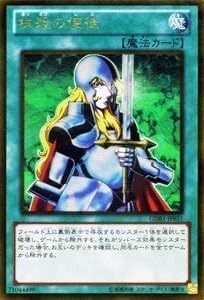 Amazon.co.jp: 遊戯王カード 【抹殺の使徒】【ゴールドレア】GDB1-JP051-GR ≪THE GOLD BOX 収録≫ : おもちゃ