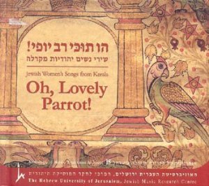 Oh Lovely Parrot! Jewish Women's Songs from Kerala - Amazon.com Music