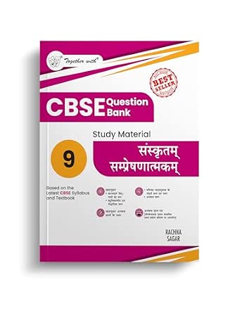 Together with CBSE Question Bank Class 9 Sanskrit Communicative for ...