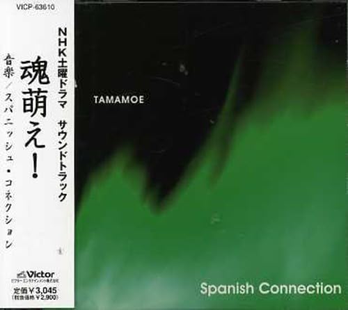 Amazon.com: Spanish Connection (Original Soundtrack): CDs y Vinilo