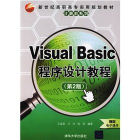 New the centuries high utility planning textbook Computer Series: Visual Basic programming ...