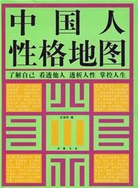 Amazon.com: Chinese Character Map(Chinese Edition): 9787805680064: WANG ...