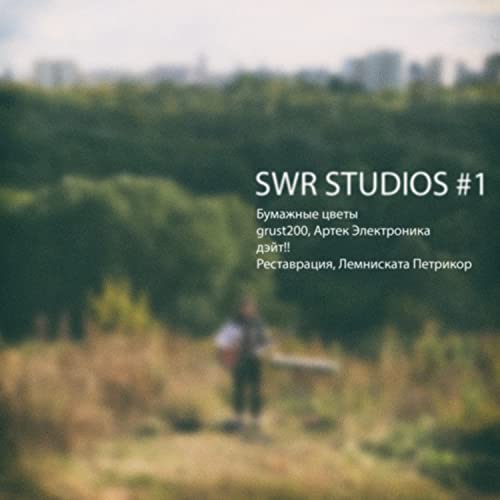 Écouter SWR STUDIOS #1 par VARIOUS ARTISTS sur Amazon Music Unlimited