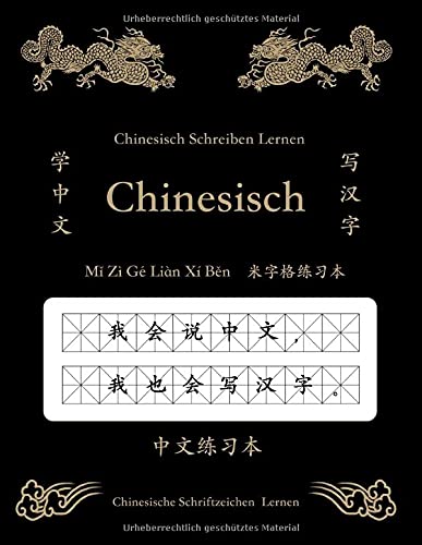 Chinesische Schriftzeichen Chinesisch Schreiben Lernen Mi Zi Ge Ben 中文 ...