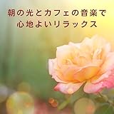 【発売日：2023年07月07日】・製造元:3rd Wave Coffee