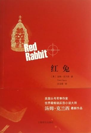 Amazon.in: Buy The Red Rabbit Book Online at Low Prices in India | The ...