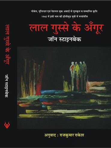 Buy Lal Gusse Ke Angoor Book Online at Low Prices in India | Lal Gusse ...