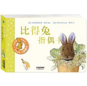 Amazon.com: Peter Rabbit Toy Book series: Peter Rabbit books coupling ...