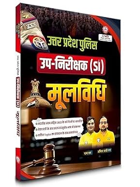 UP Police SI MOOLVIDHI Book, Updated 2025 Edition : ROJGAR WITH ANKIT ...