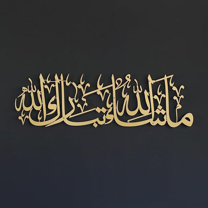 Metal Art Fusion Mashaallah Tabarakallah Metal Islamic Wall Art ...