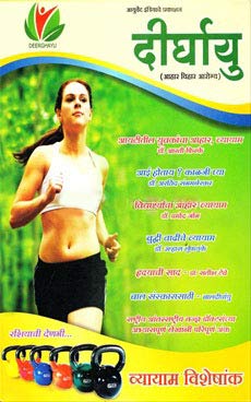 Amazon.in: Buy Dirghayu Book Online at Low Prices in India | Dirghayu ...