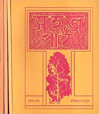 Buy Sahaj Path (Set of 4 Volumes in Bengali) | Best Selling Book ...