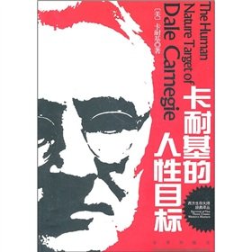 Amazon.in: Buy The Human Nature Target of Dale Carnegie Book Online at ...