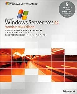 Microsoft Windows Server 2003 R2 Standard x64 Edition 5クライアントアクセスライセンス付 ...