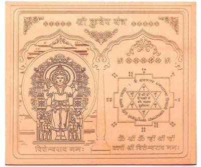 WAVS Shri Kuber Yantra, Copper Yantra for Pooja, Yantra for Wealth ...