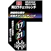Amazon | SK11(エスケー11) SPIDER 両口ラチェットレンチ 曲がりシノ付き レインボー 17×21mm SPD-R1721LP | ラチェットレンチ
