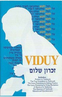 Viduy: English Translation and Laws: unknown author: 9781583301432 ...
