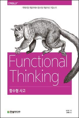 Functional Thinking (Korean Edition) | Amazon.com.br