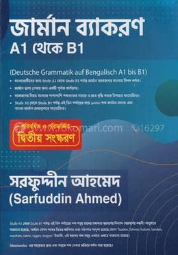 Buy German Grammar in Bengali A1 to B1 Book Online at Low Prices in India | German Grammar in ...