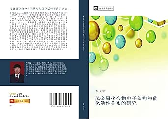 mao jin shu hua he wu dian zi jie gou yu cui hua huo xing guan xi de ...