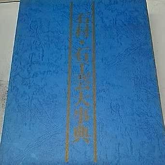 Amazon.co.jp: Limited Edition of 3,000 Masonry and Stone Crafts : Toys ...