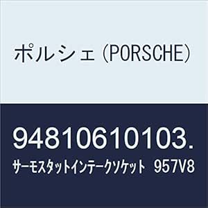 Amazon.co.jp: Porsche 957V8 Thermostat Intake Socket 94810610103 ...