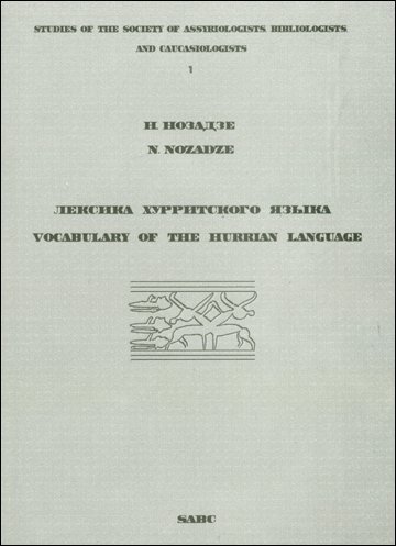 Vocabulary of the Hurrian Language: Nozadze, Nana: 9789941009341 ...