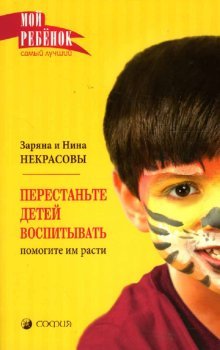 Amazon.com: Stop bring up children yellow Perestante detey vospityvat ...