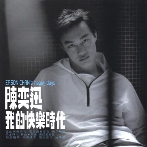 Eason Chan's Happy Days de Eason Chan en Amazon Music Unlimited