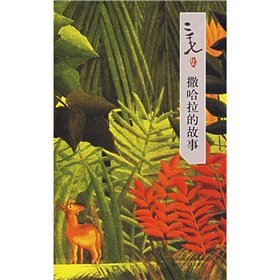 Amazon.com: Sanmao set: the story of the Sahara (Hardcover)(Chinese ...