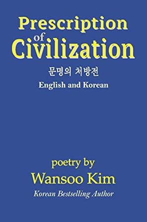 Amazon.com: Prescription of Civilization: 9781946460097: Kim, Wansoo ...