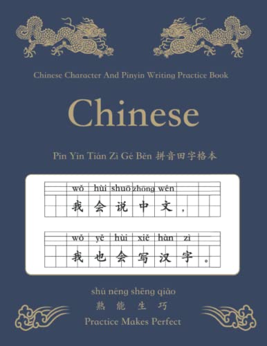 Snapklik.com : Chinese Character And Pinyin Writing Practice Book 中文 ...