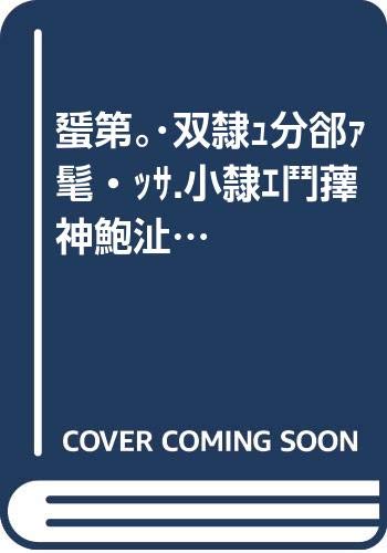 Amazon.com: Superbird: 9787561940464: Brian Tomlinson, Shu Xing: Books
