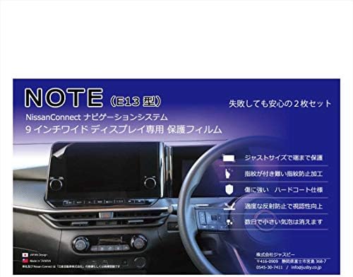 Amazon.co.jp: （Jusby 2枚入り）日産 新型ノート＆ノートオーラ e-Power (NOTE E13) 9インチワイドディスプレイ 純正ナビ 液晶 保護フィルム 保護シート ...