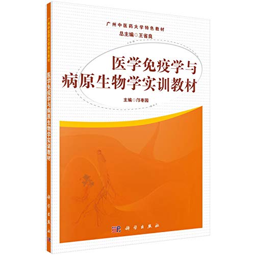 Amazon.com: Medical Immunology and pathogen biology training materials ...