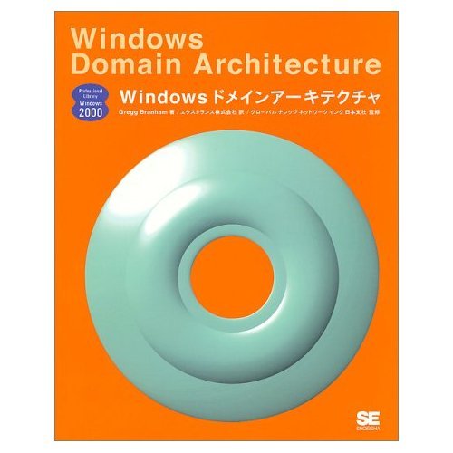 Amazon.com: Windows domain architecture (Professional Library ...