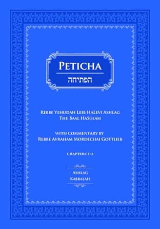 Peticha: Ashlag, Rebbe Yehudah Leib HaLevi, Loewenthal, Avraham ...