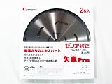 ・ブランド:ハスクバーナ・ゼノア・製造元:ハスクバーナ・ゼノア・製造元/メーカー部品番号:369999758・メーカー：ゼノア・用途：雑草刈、下草刈り、畦草刈　等・外径：255mm（10インチ）・刃数：40・特徴：お買い得タイプ