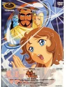 Amazon.co.jp: Magical Mako-chan DVD-BOX 1 (Product) Magical Mako-chan ...