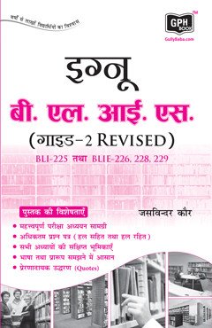 BLIS-GUIDE-2,BLI-225 & BLIE-226,228,229-HINDI : Amazon.in: Books