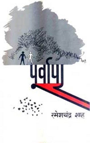 Buy Poorvapar Book Online at Low Prices in India | Poorvapar Reviews ...