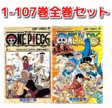 Amazon.co.jp: ONE PIECE 1-107 Volume Set, 10 Books Including 107 ...