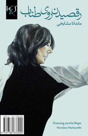 Dancing on the Rope: Raghs Rooye Tanab : Amazon.in: Books